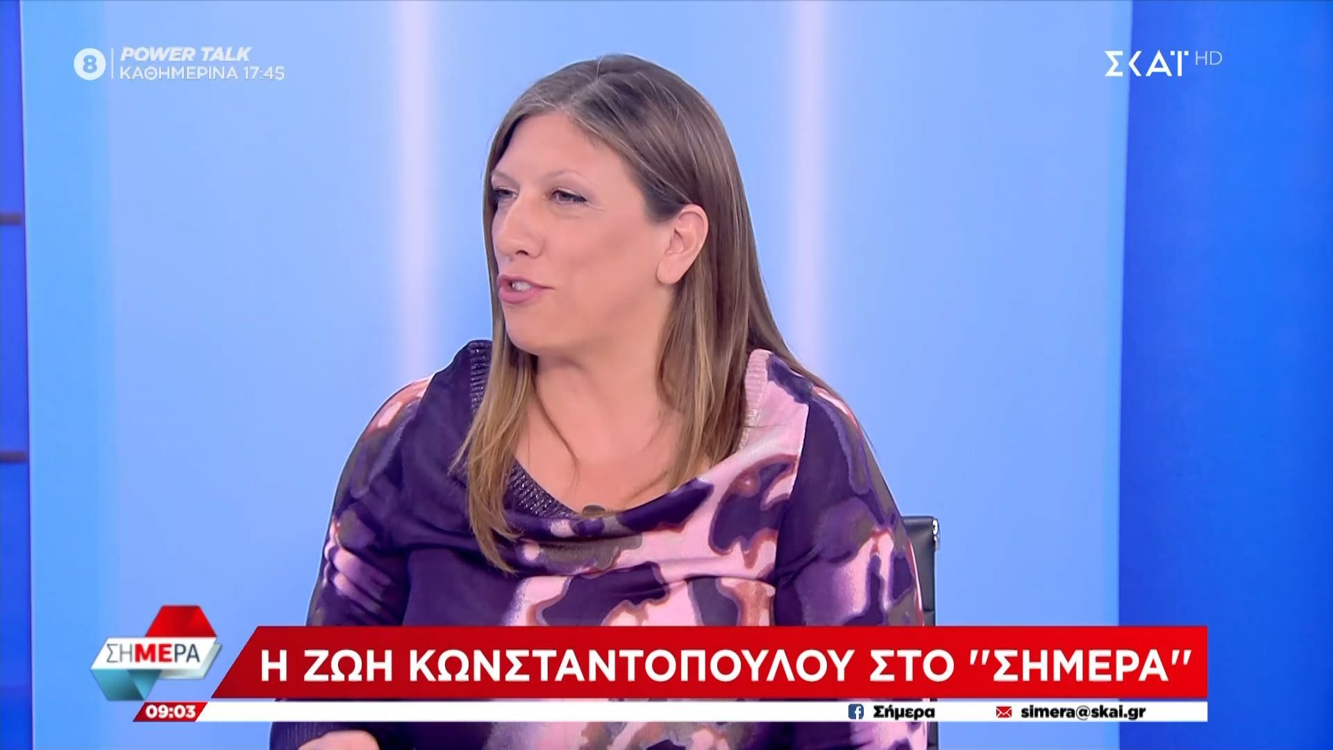 Ζ. Κωνσταντοπούλου για Μ. Χρυσοχοΐδη: «Περιμένω εδώ και 10 μήνες να μου ...