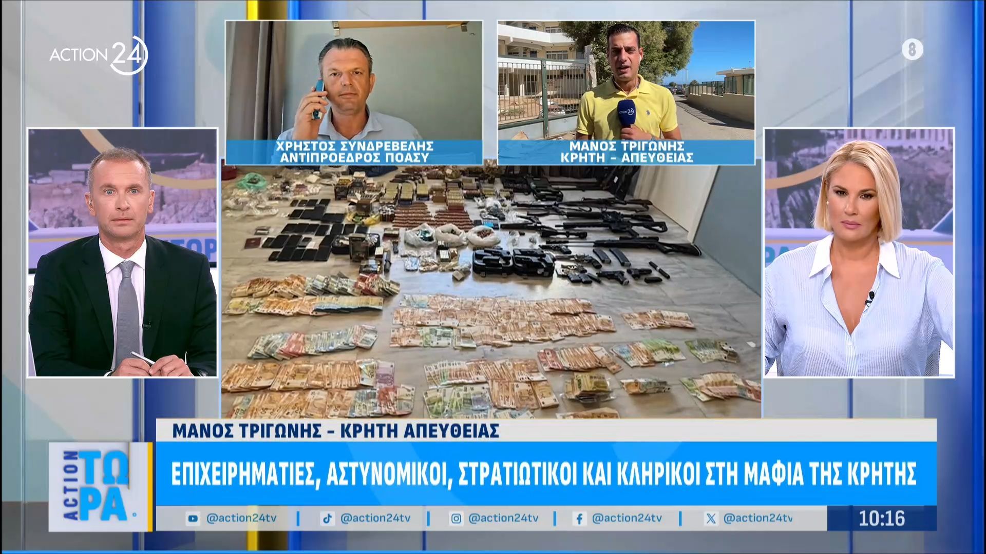Κρήτη: 48ωρη προθεσμία για τους συλληφθέντες της εγκληματικής οργάνωσης ...