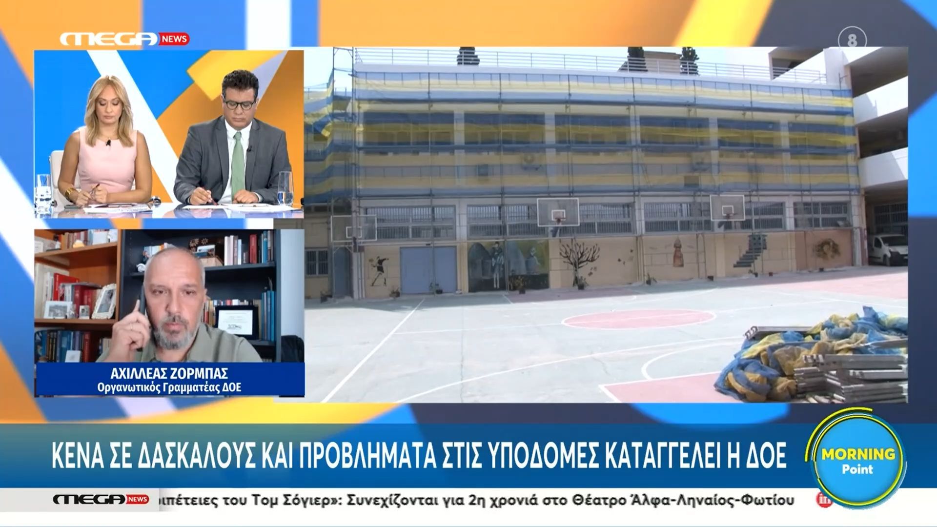 Α. Ζορμπάς: «Ξεκινάμε τη σχολική χρονιά με 40.000 κενές θέσεις»