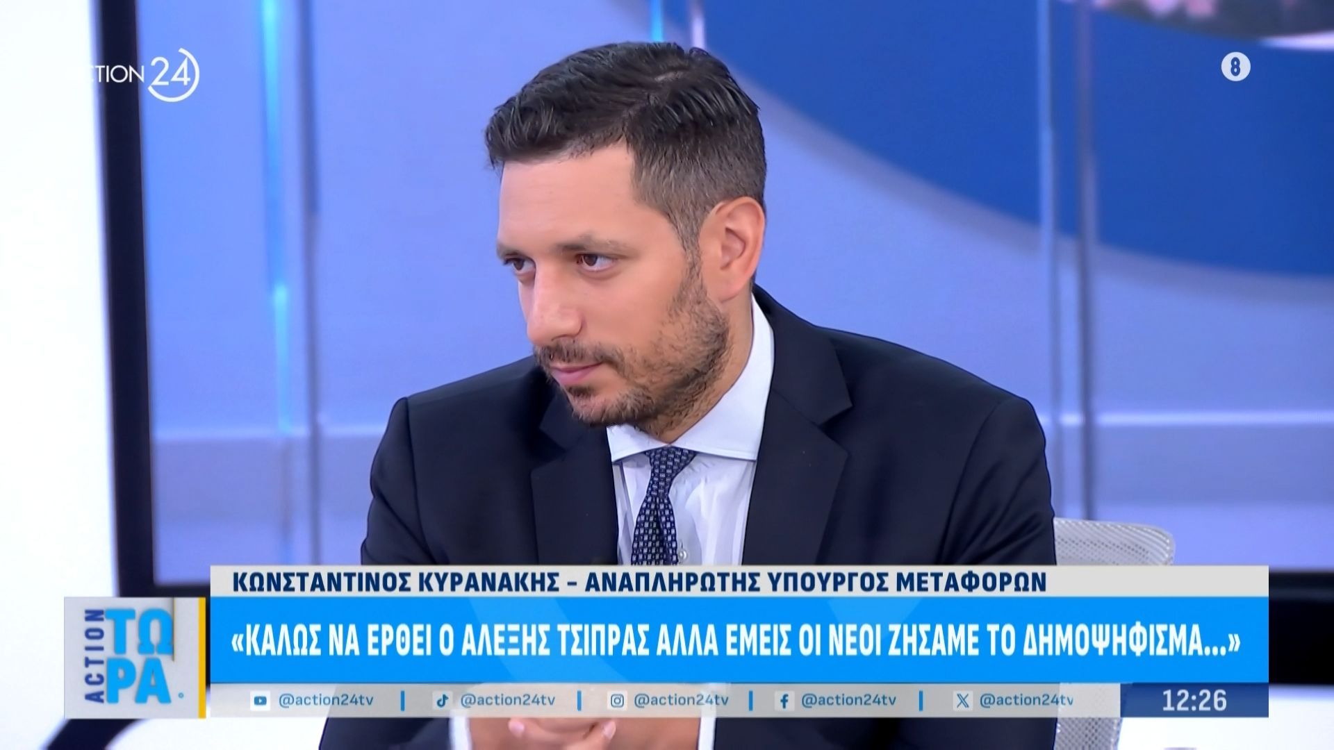 Κ. Κυρανάκης: «Καλώς να έρθει ο Αλέξης Τσίπρας αλλά εμείς οι νέοι ...