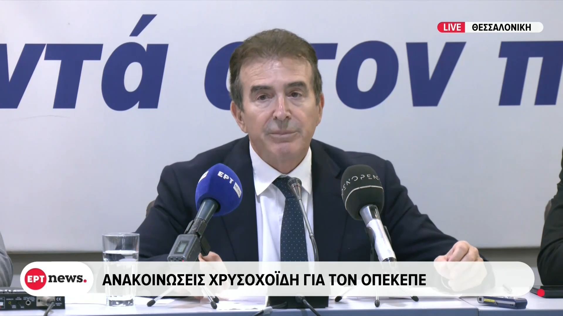 Μ. Χρυσοχοΐδης: Προκαταρκτική εξέταση και δέσμευση περιουσιών για τις ...
