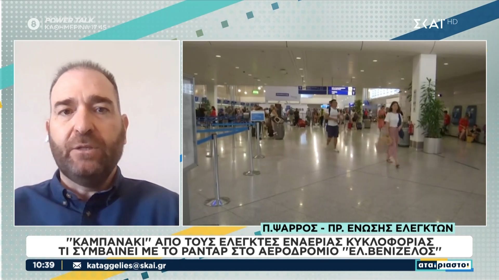 Θ. Ψαρρός - Πρ. Έν. Ελεγκτών για Ελ. Βενιζέλος: «Μουσειακά κομμάτια τα ...