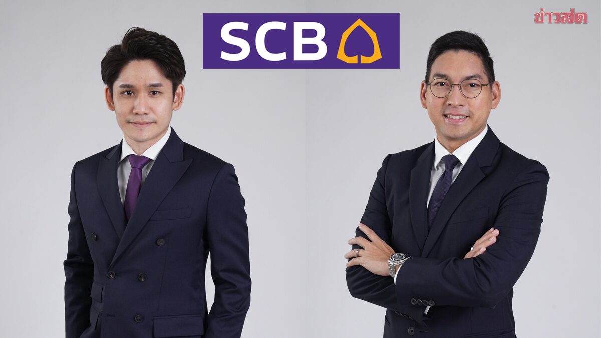 SCB FM มองปัจจัยตปท. ทำบาทแข็ง-ชี้ดอกเบี้ยกนง.อาจต่ำ1% หากเกิดช็อคทางการเมือง