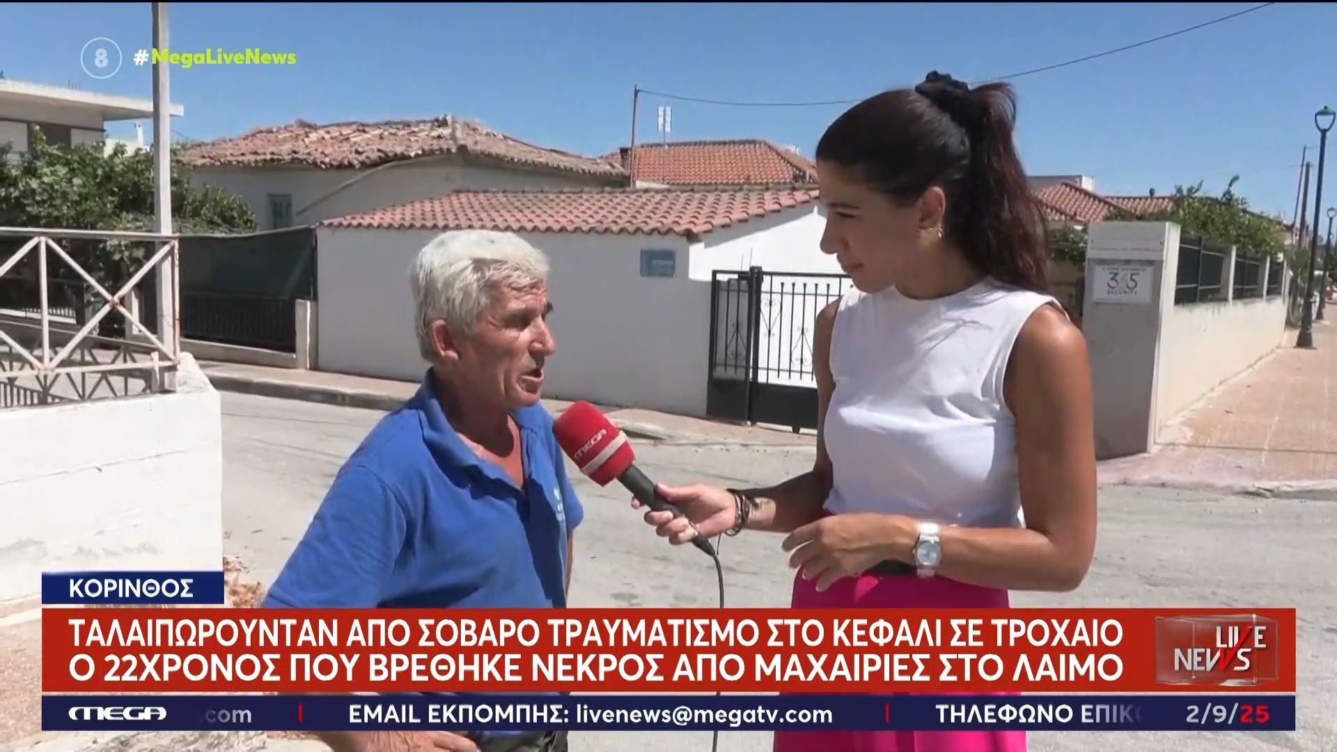 Κόρινθος: Θύμα σοβαρού τροχαίου έναν χρόνο πριν ο 22χρονος που βρέθηκε ...