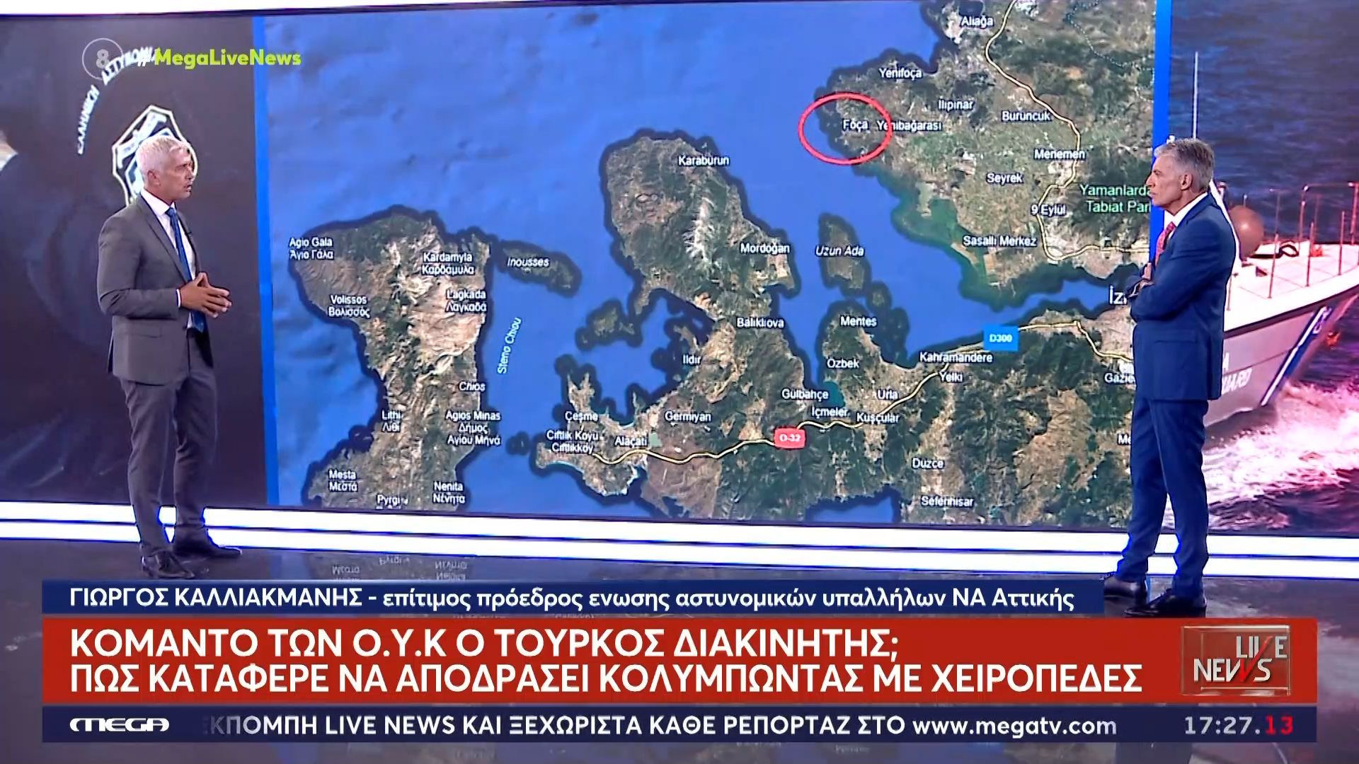 Πώς ήξερε ο Τούρκος διακινητής ότι βρίσκεται κοντά στη στεριά;