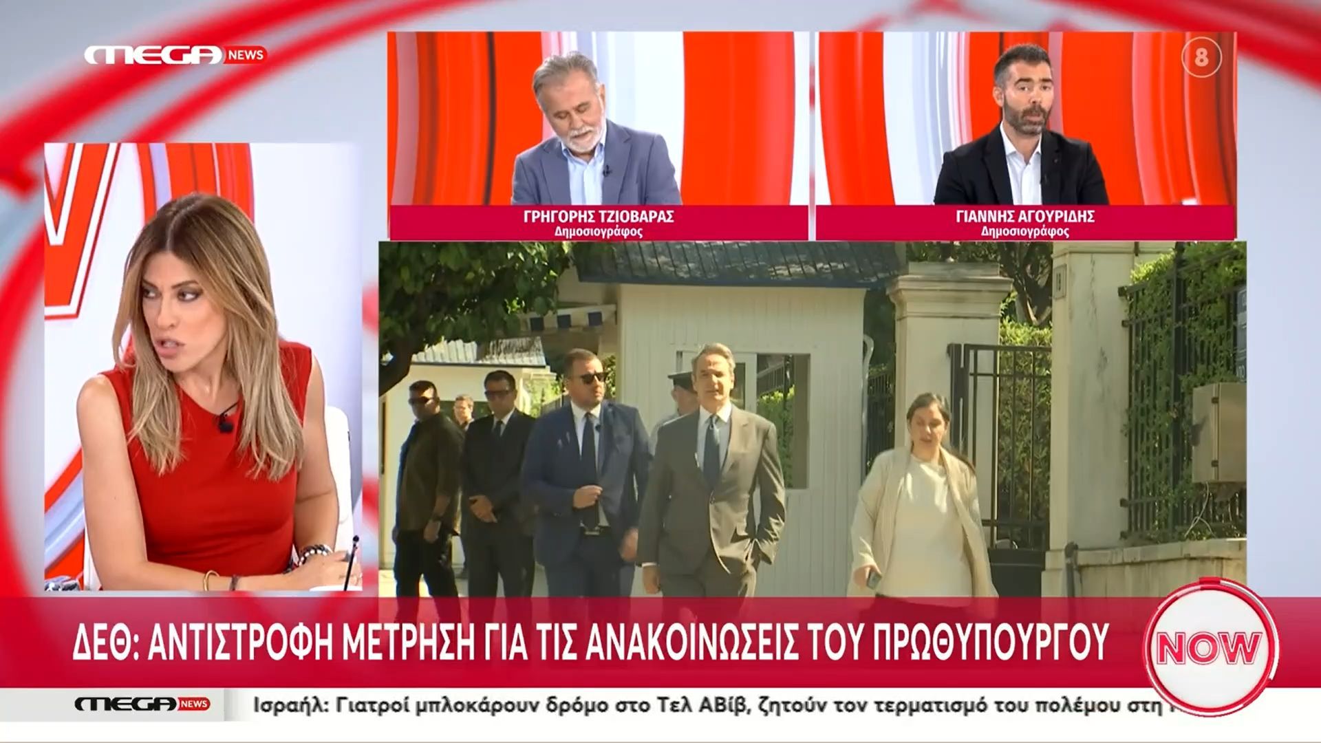 ΔΕΘ: Ποιοι θα επωφεληθούν από το πακέτο του 1.5 δις που θα ανακοινώσει ...