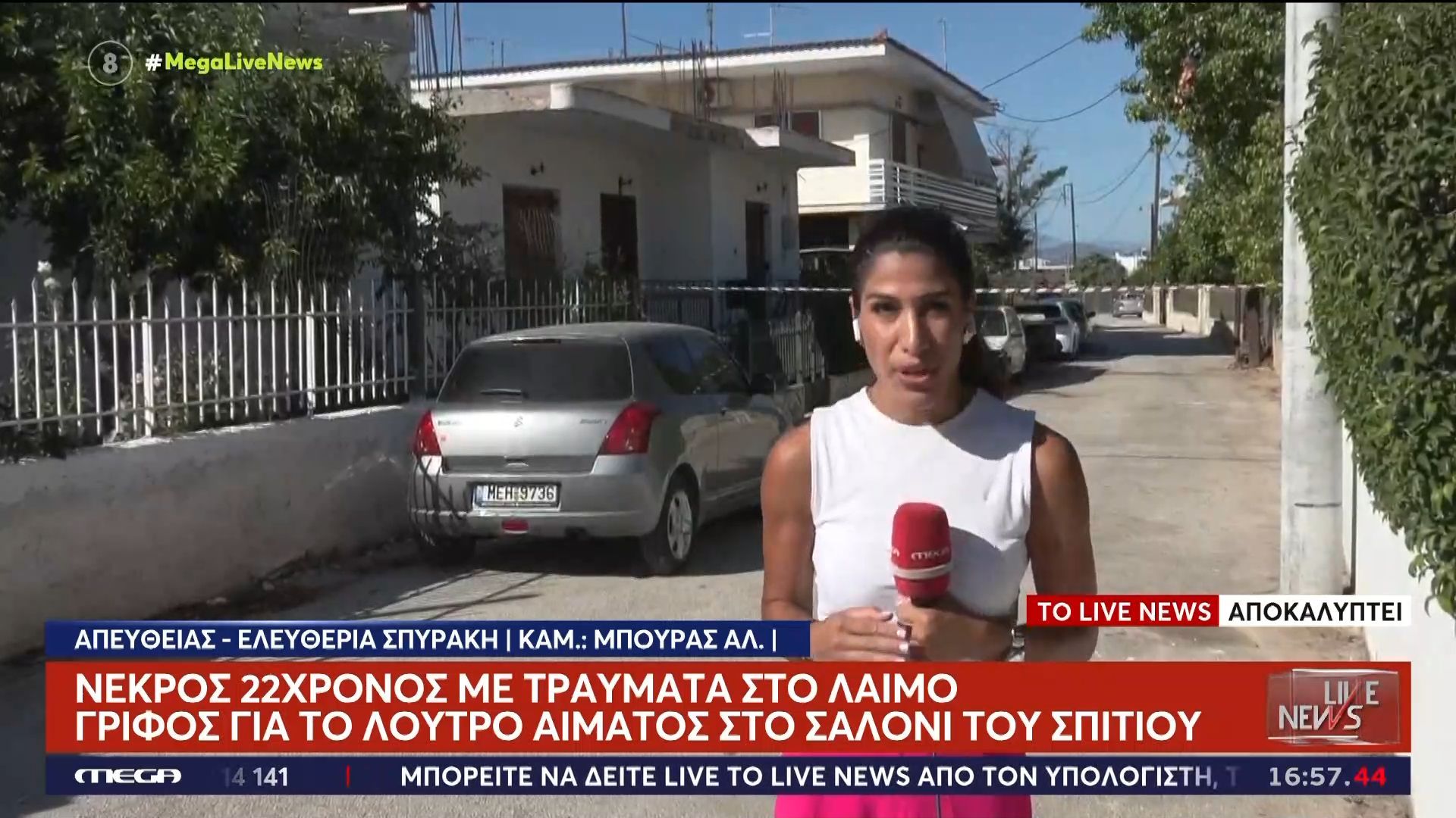 Νεκρός 22χρονος στην Κόρινθο: «Κάποιοι ήθελαν να τον βγάλουν από τη μέση»