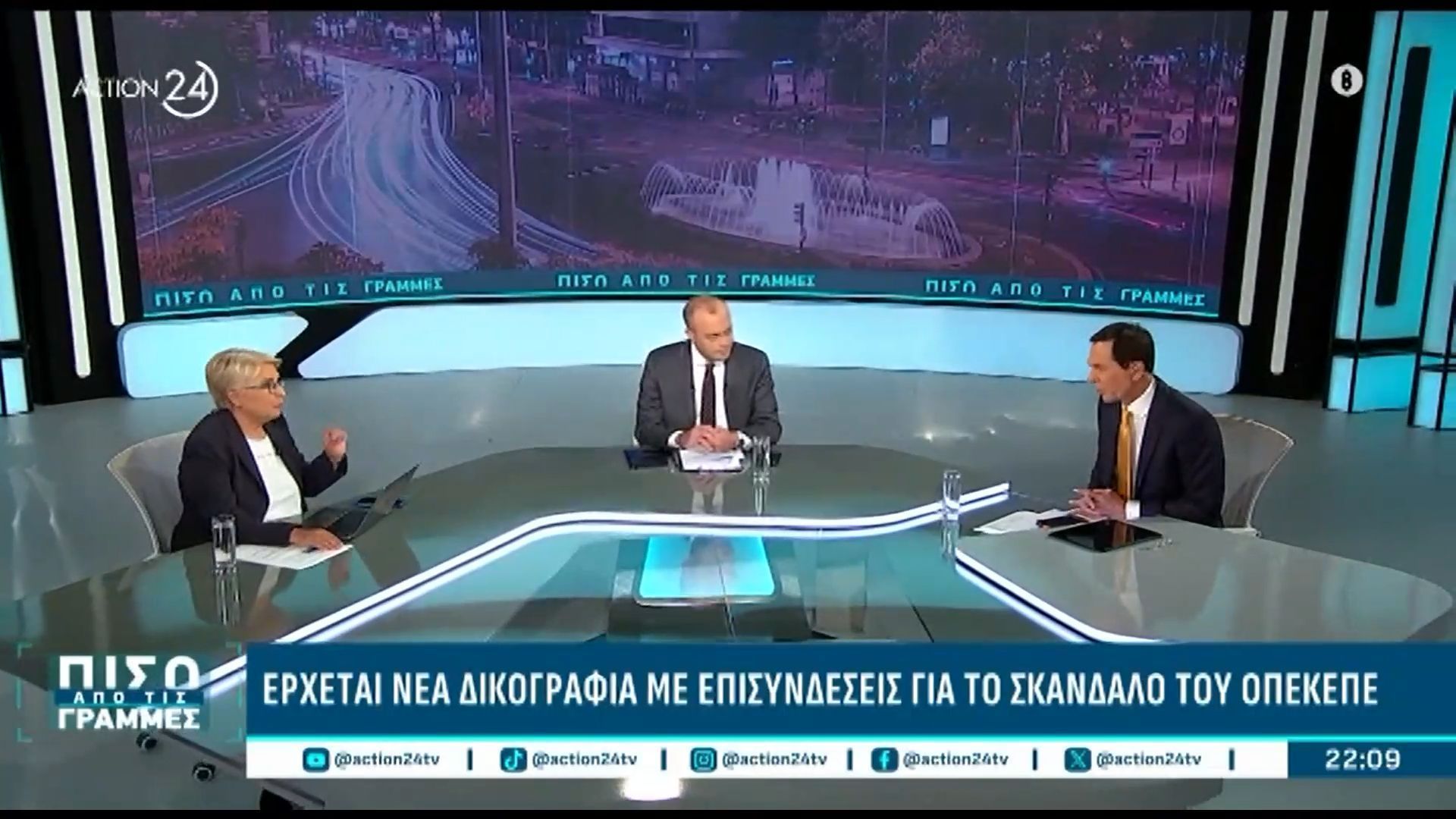 Σκάνδαλο ΟΠΕΚΕΠΕ: Έρχονται ανακοινώσεις από το Υπουργείο Αγρ. Ανάπτυξης ...