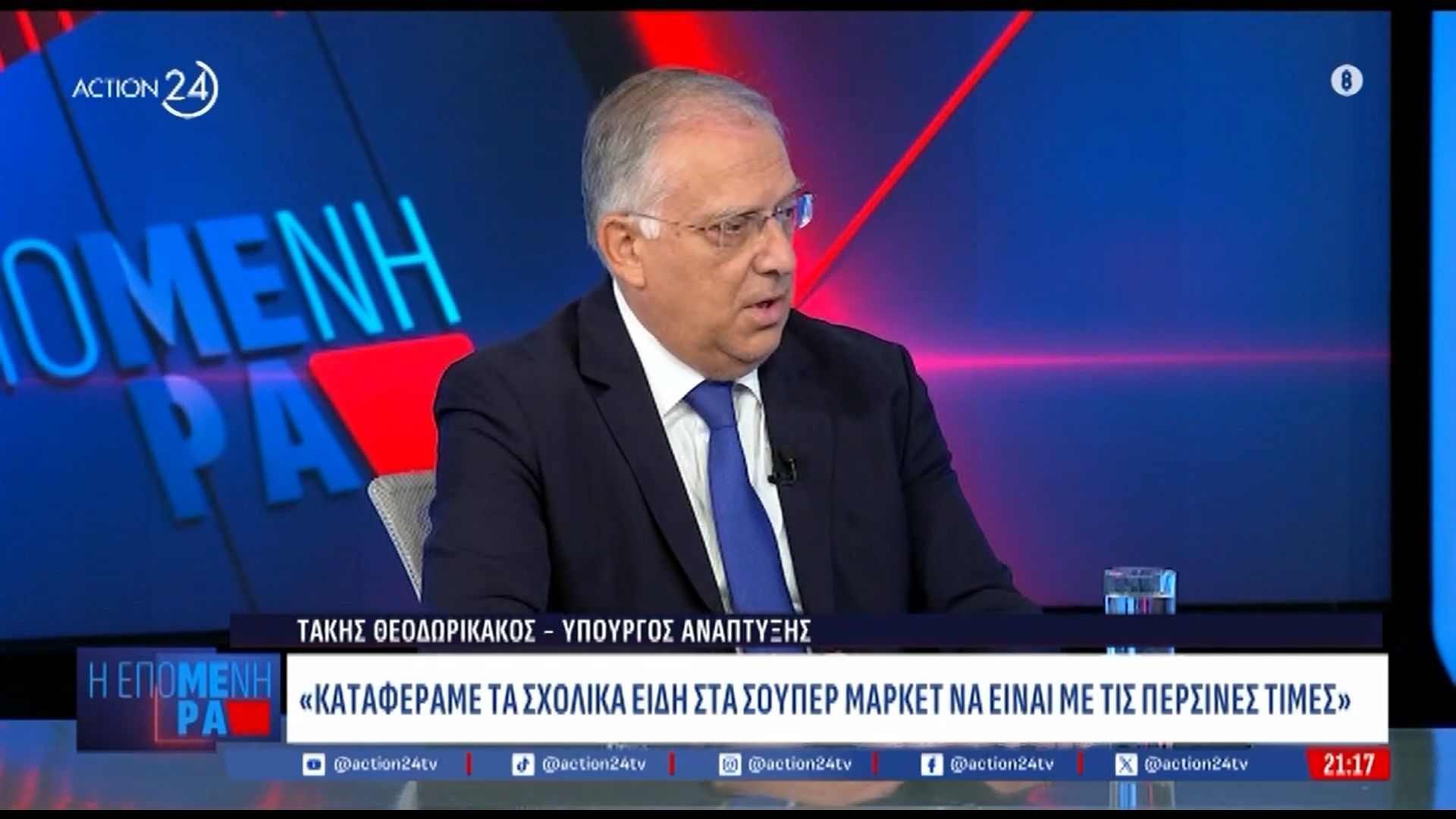 Τ. Θεοδωρικάκος: «Έρχονται φοροελαφρύνσεις στις οικογένειες με παιδιά»