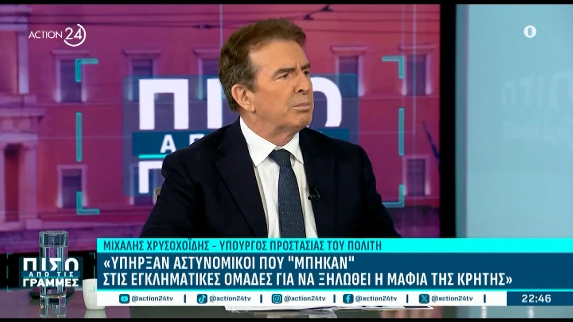 Μ. Χρυσοχοΐδης: «Υπήρξαν αστυνομικοί που “μπήκαν” στις εγκληματικές ...