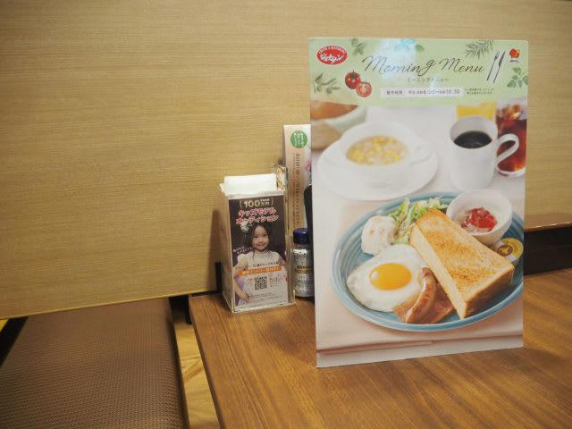 何回も行きたくなる！ドリンクバー充実＆鉄火丼やうどんなどメニュー豊富な「ジョナサン」モーニング