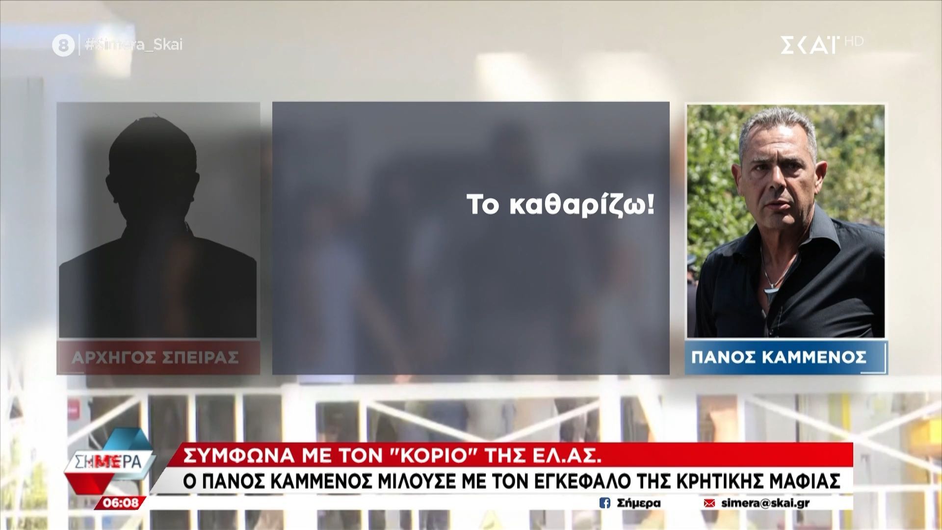 Ο Π. Καμμένος συνομιλούσε με τον εγκέφαλο της κρητικής μαφίας