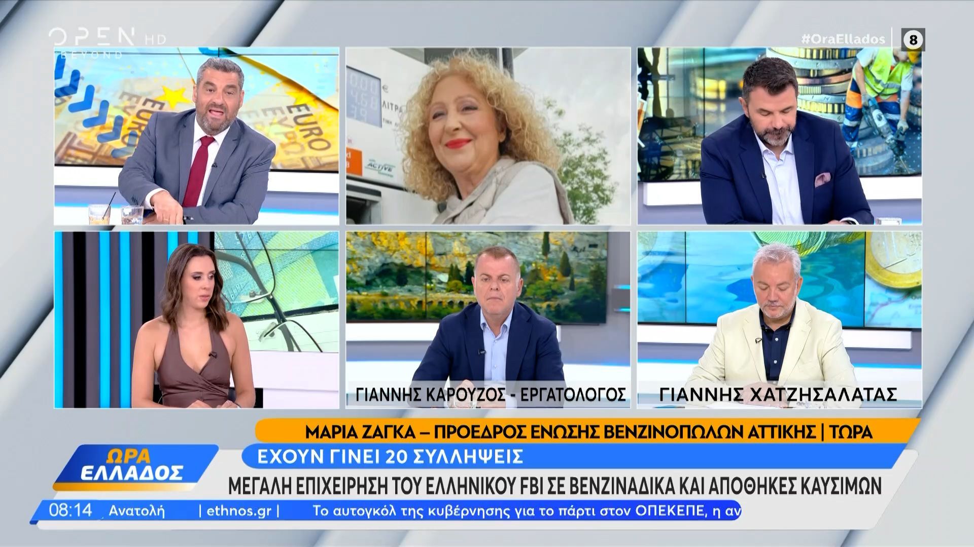 20 συλλήψεις από το ελληνικό FBI για λαθρεμπόριο σε βενζινάδικα ανά την ...