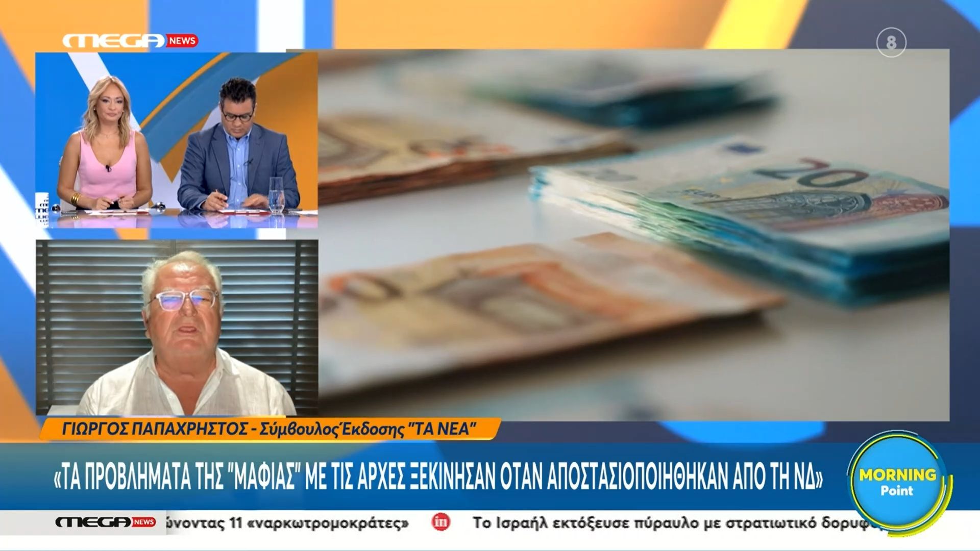 Γ. Παπαχρήστος: «Όταν η μαφία διέκοψε τις σχέσεις της με τη ΝΔ ...