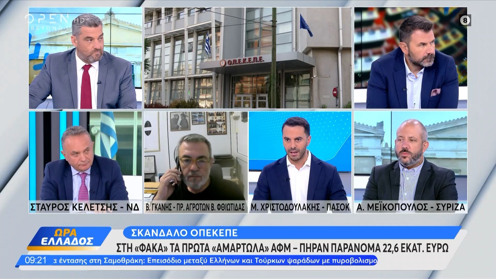 Πολιτική αντιπαράθεση Κελέτση, Χριστοδουλάκη και Μεικόπουλου για τον ...