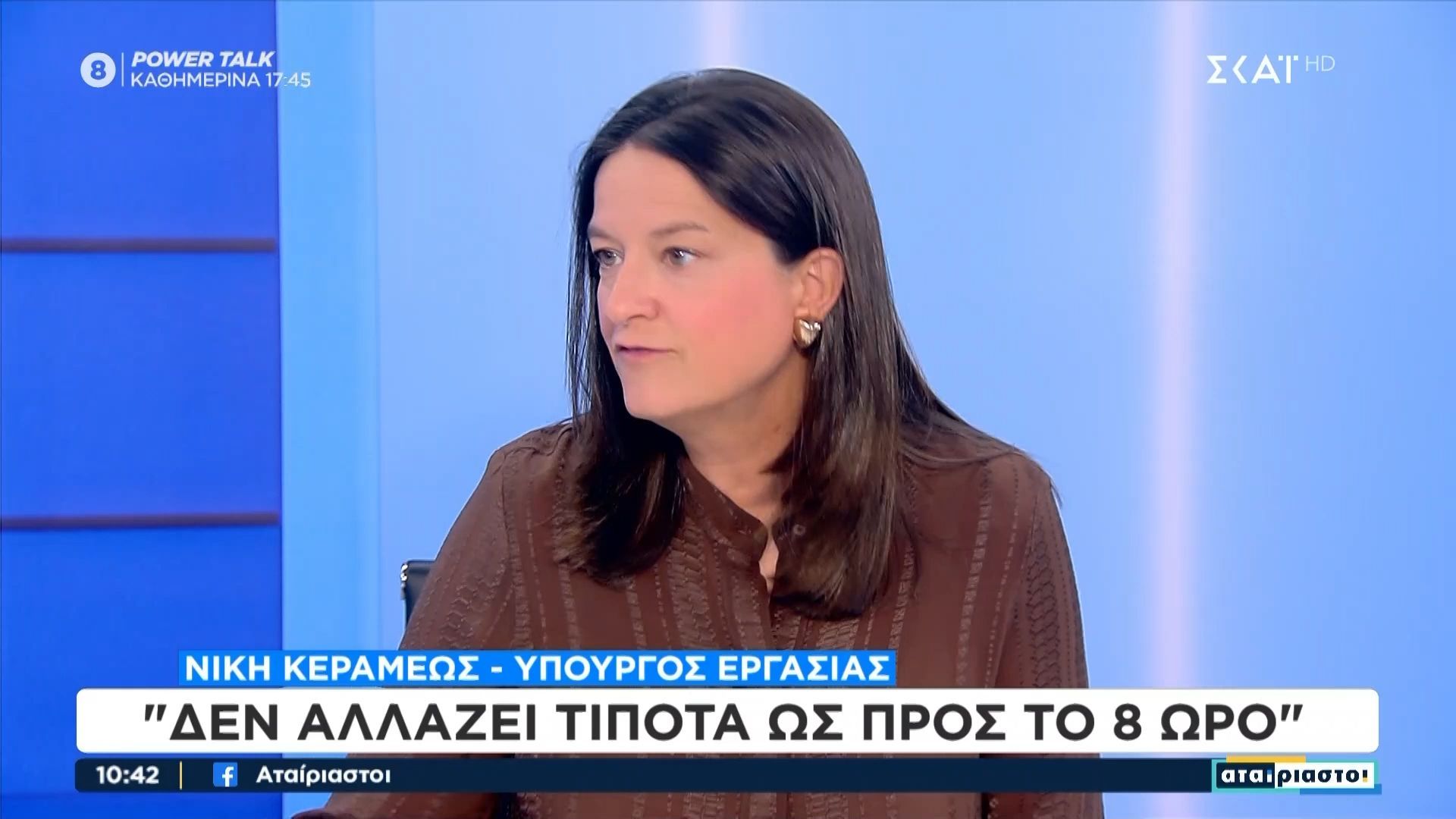 Νίκη Κεραμέως: «Έχουμε ιστορικό ρεκόρ απασχόλησης»