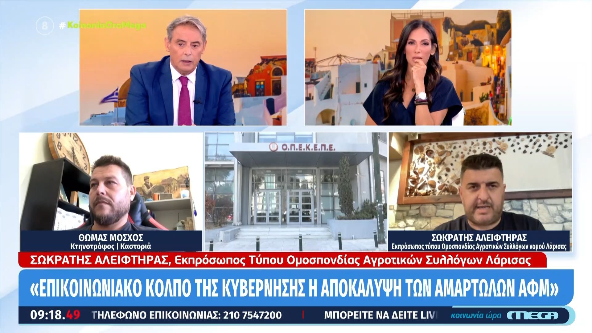 Σ. Αλειφτήρας: «Αγρότης από την Ηλεία πήρε 19 εκ. ευρώ επιδότηση και ...