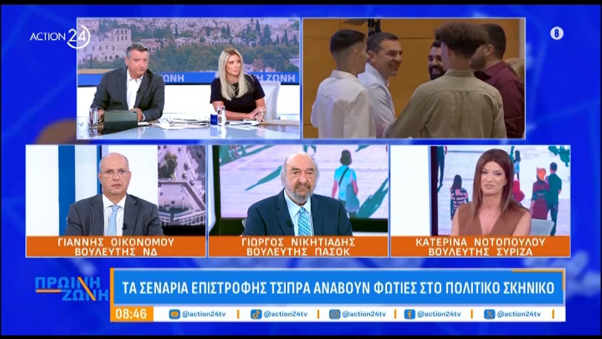 Κ. Νοτοπούλου: «Στον Αλέξη Τσίπρα είμαστε ευγνώμονες, είμαστε πάντα ...