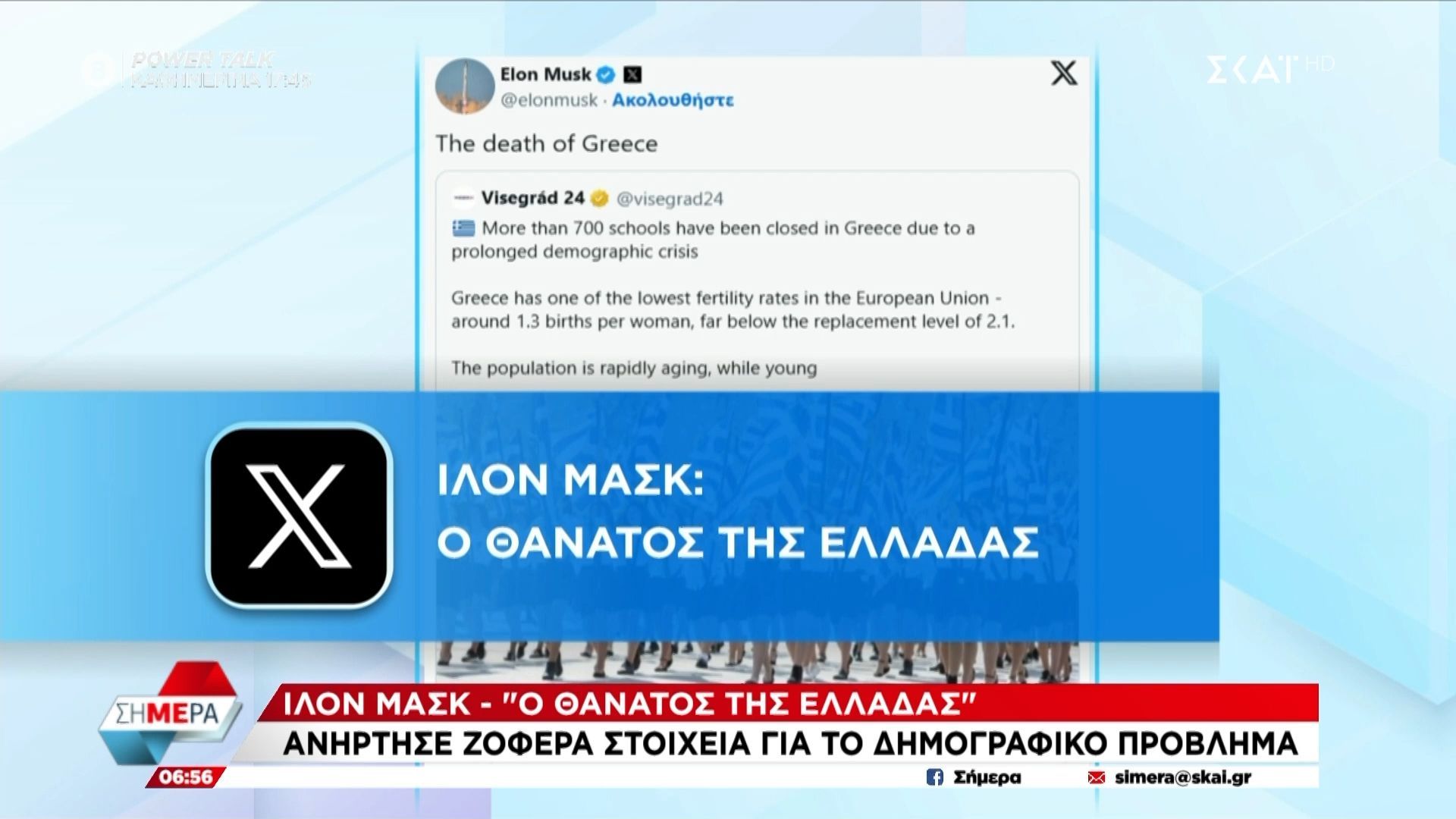 Ίλον Μασκ: Ο θάνατος της Ελλάδας
