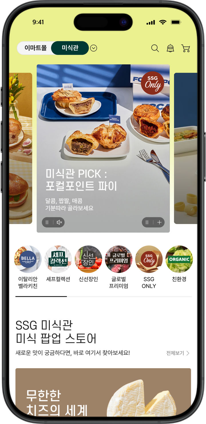 SSG닷컴부터 루이비통까지…유통가 '미식 전쟁' 불붙는다