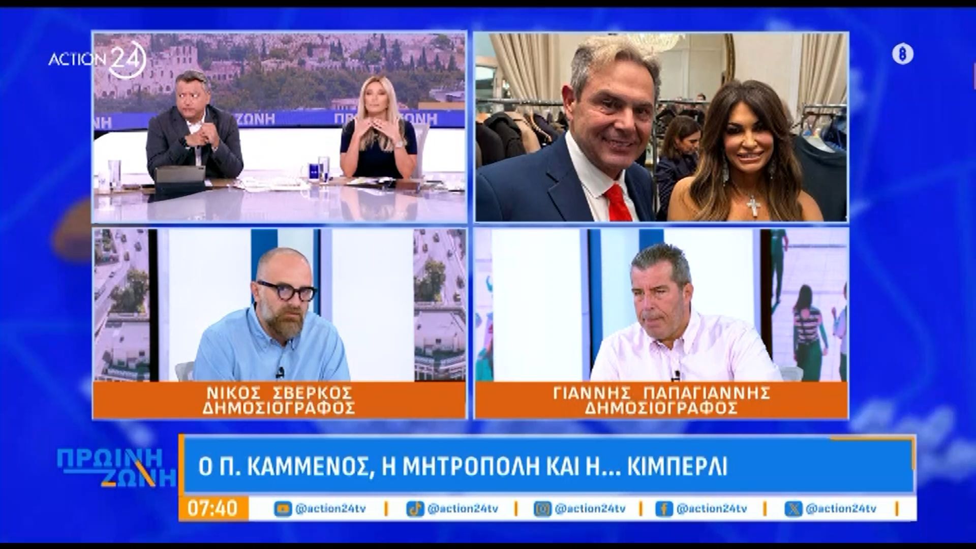 Απάντηση του Π. Καμμένου για την εμπλοκή του με την υπόθεση της μαφίας ...