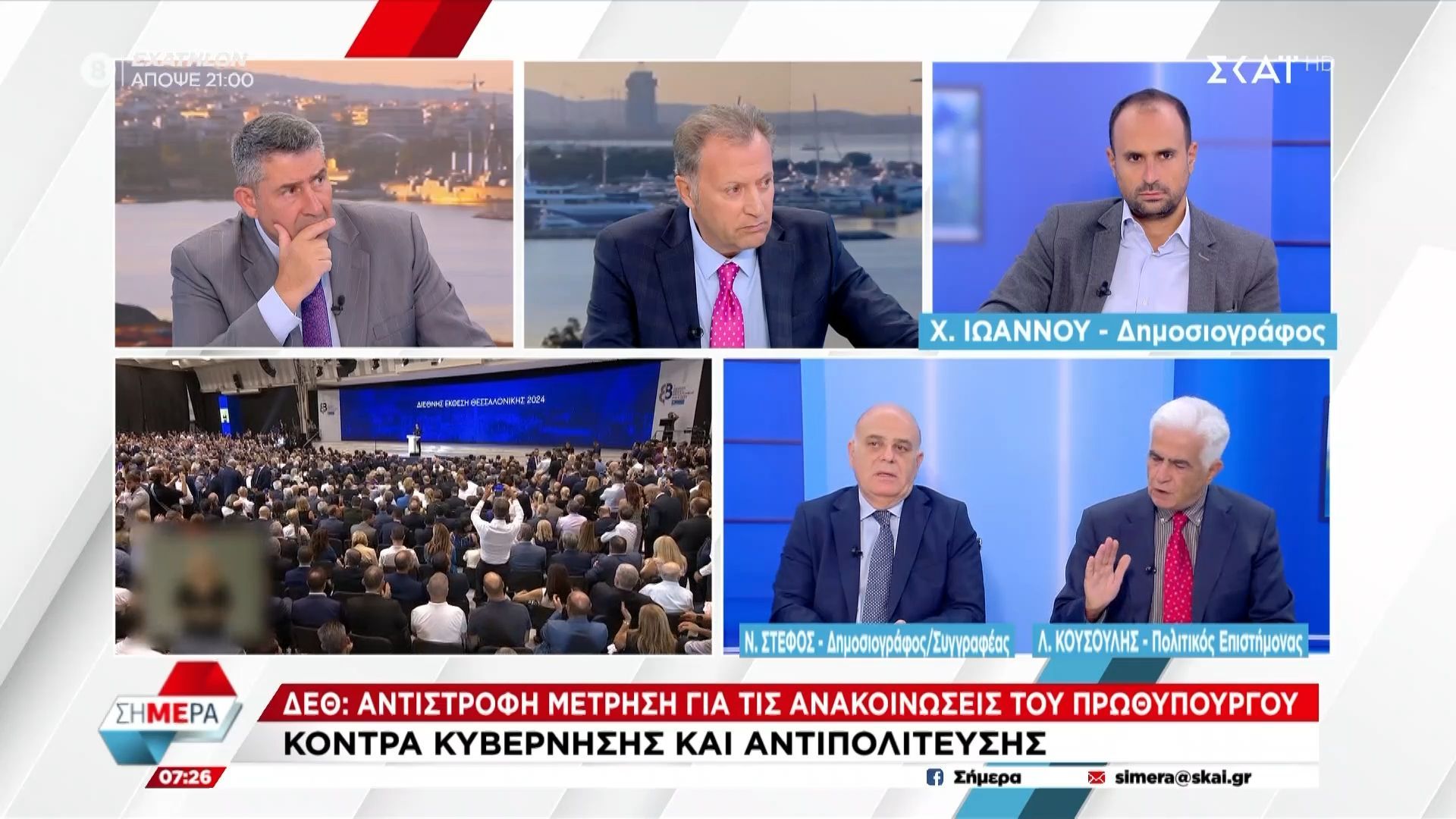 Λ. Κουσούλης: «Ηθική και πολιτική υποχρέωση Μητσοτάκη να επιταχύνει τις ...