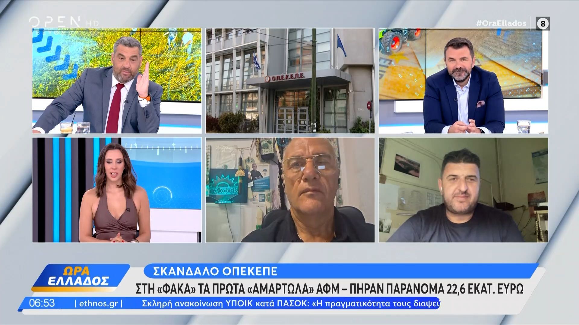 Στη φάκα τα πρώτα ''αμαρτωλά'' ΑΦΜ που εμπλέκονται με παράνομες επιδοτήσεις