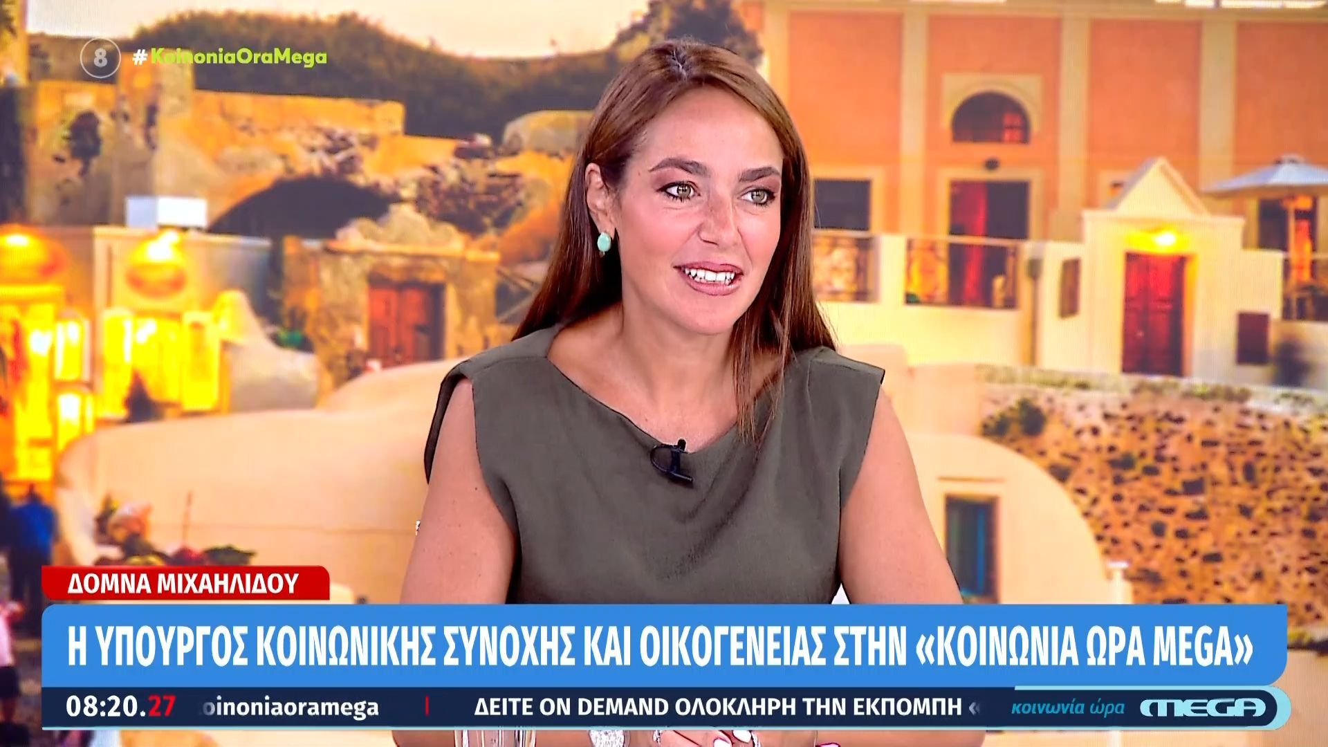 Δ. Μιχαηλίδου: «Με την ”κοινωνική αντιπαροχή” θα ανοίξουν σπίτια και θα ...