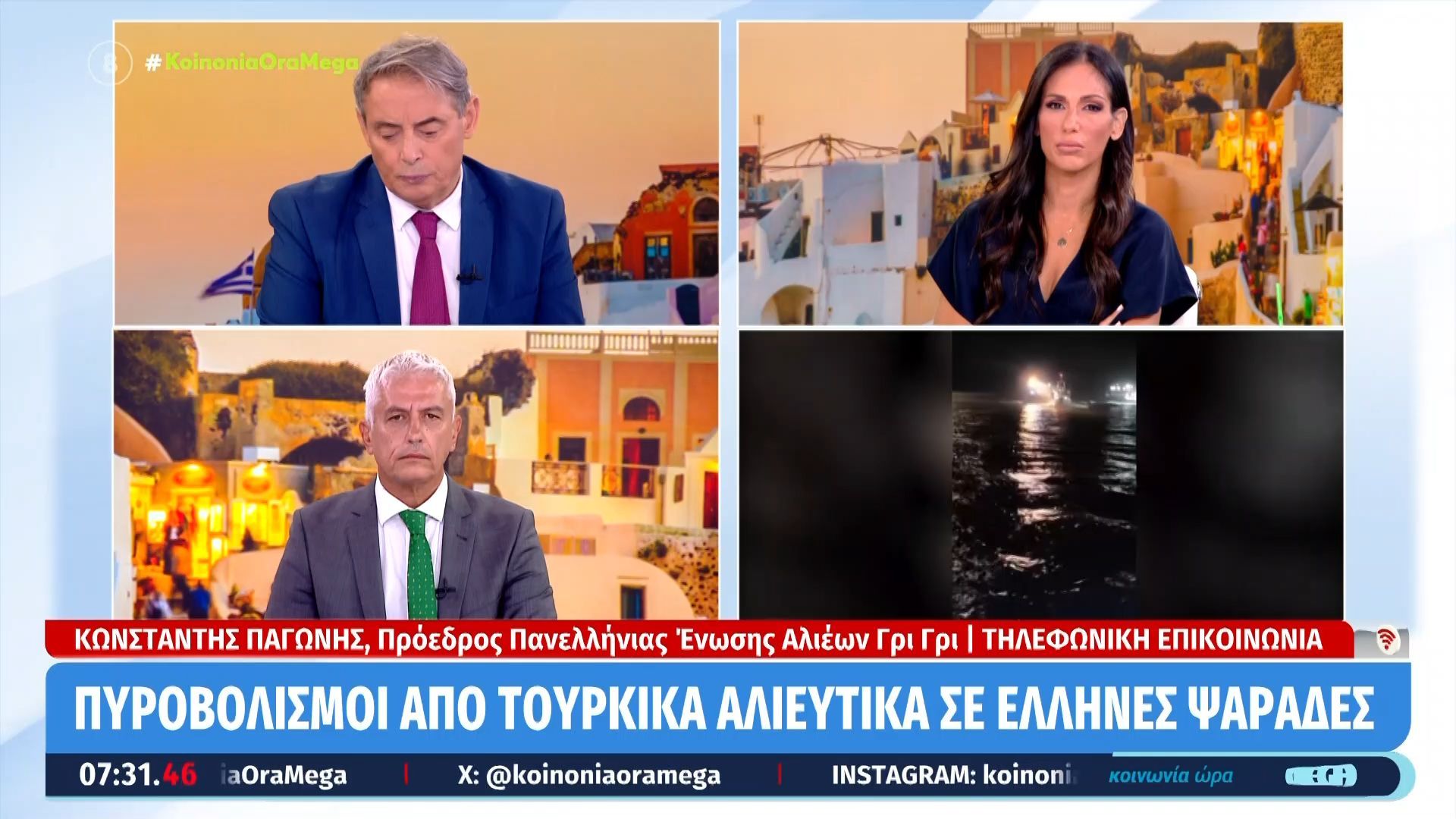 Πυροβολισμοί από τουρκικά αλιευτικά σε Έλληνες ψαράδες