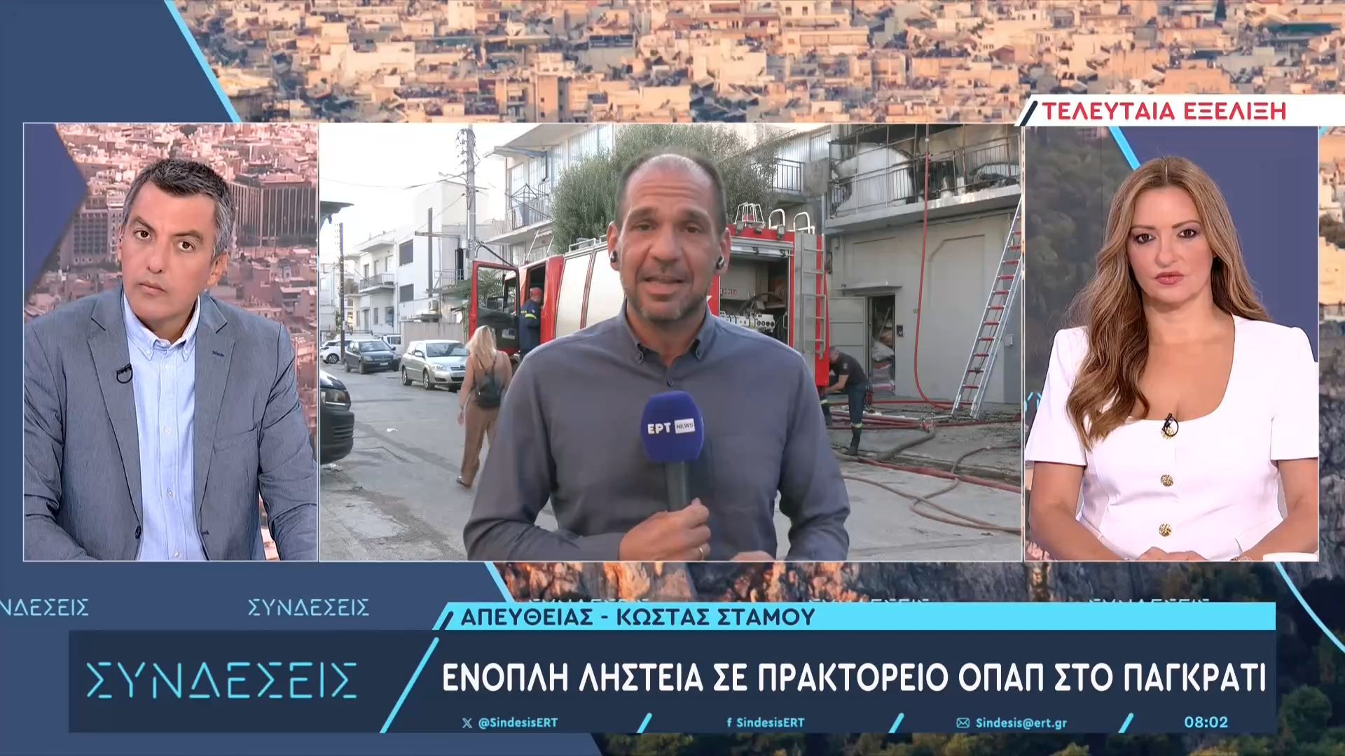 Ένοπλοι κουκουλοφόροι εισέβαλαν σε πρακτορείο τυχερών παιχνιδιών στο ...