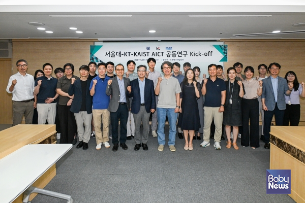 KT, 서울대-KAIST와 AICT 공동연구 협력 확대 본격화
