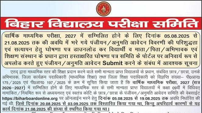 Bihar Board Extends Class 10 Exam 2027 Registration Deadline To ...