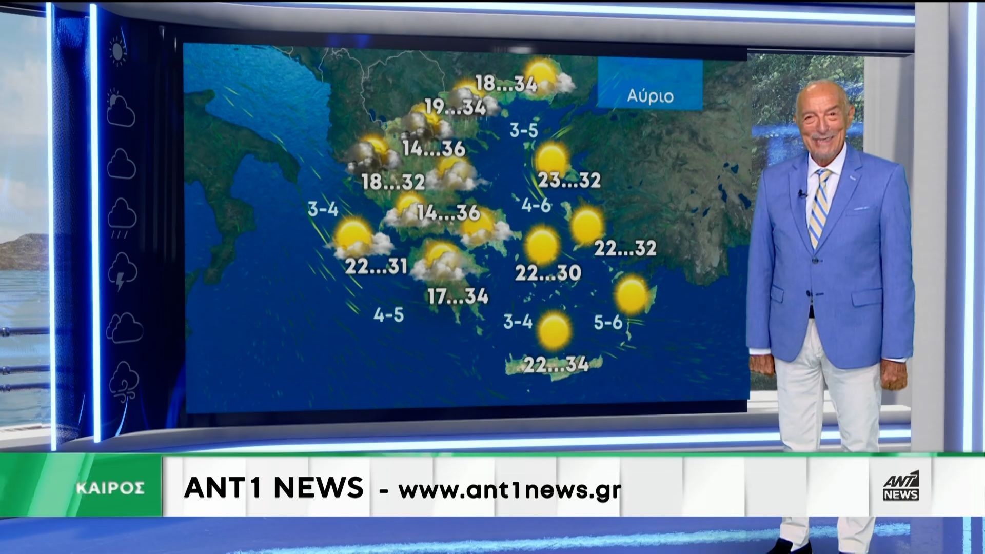 Δελτίο καιρού στις 13:45 – 03-09-2025