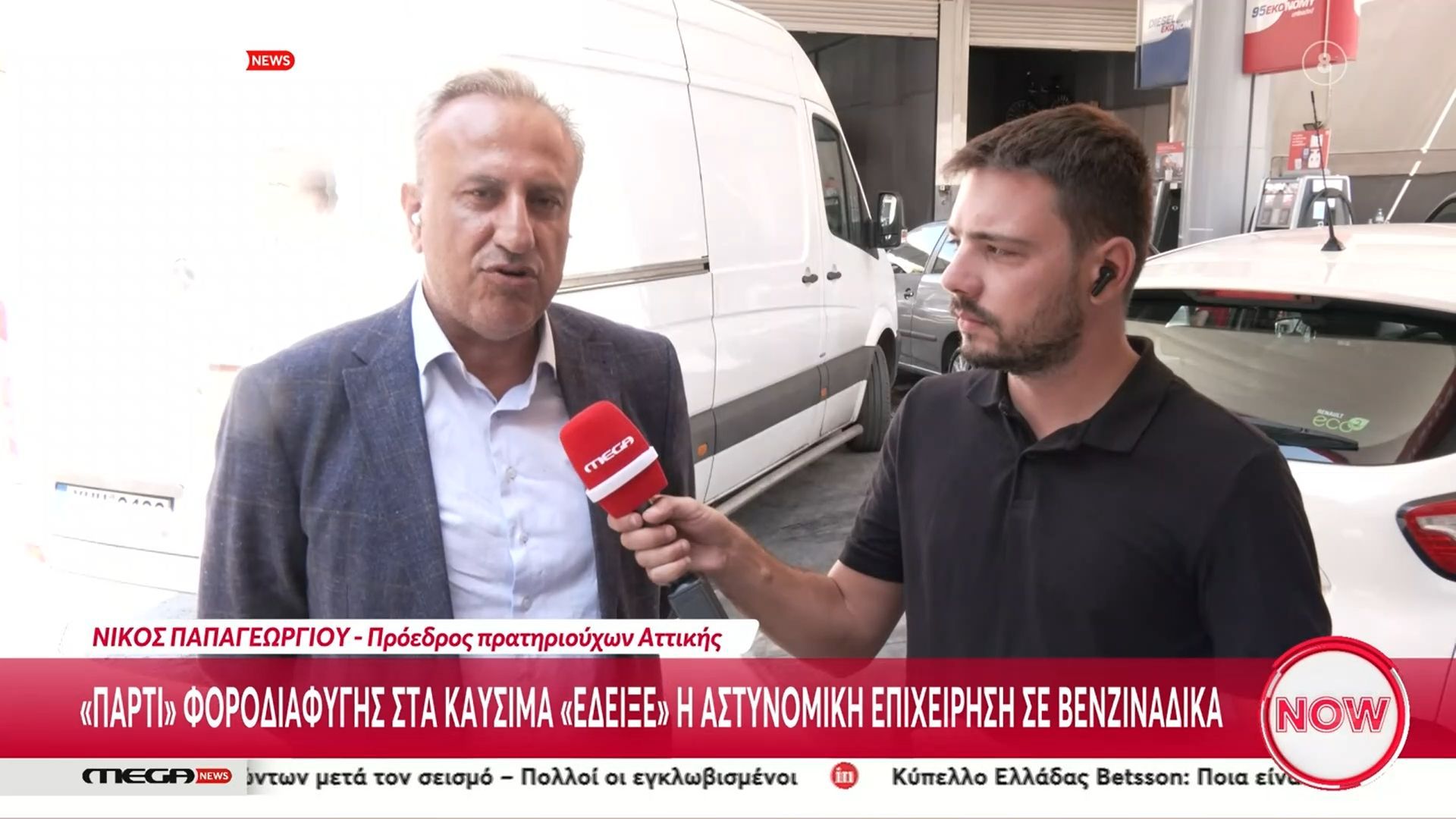 Ν. Παπαγεωργίου: «Τα πρώτα αποτελέσματα ήρθαν με μια αναφορά σε περίπου ...
