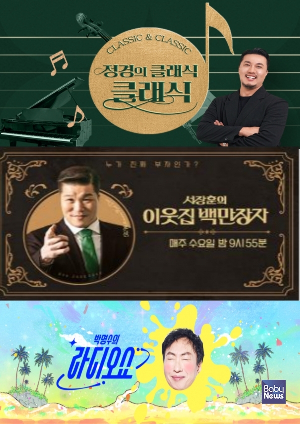 EBS FM 「정경의 클래식 클래식」, 2025 한국방송대상 작품상 수상 영예