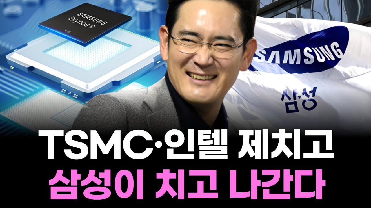 삼성전자 인텔·TSMC 제쳤다! R&D 증가율 세계 1위