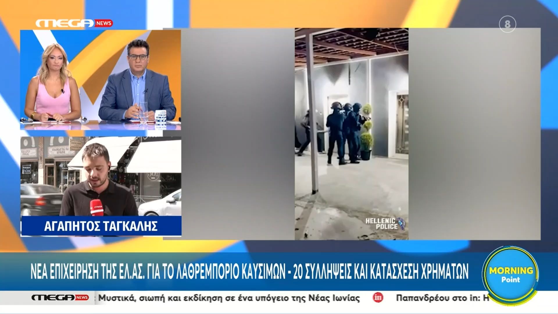 ΕΛ.ΑΣ: Νέα επιχείρηση για το λαθρεμπόριο καυσίμων – 20 συλλήψεις