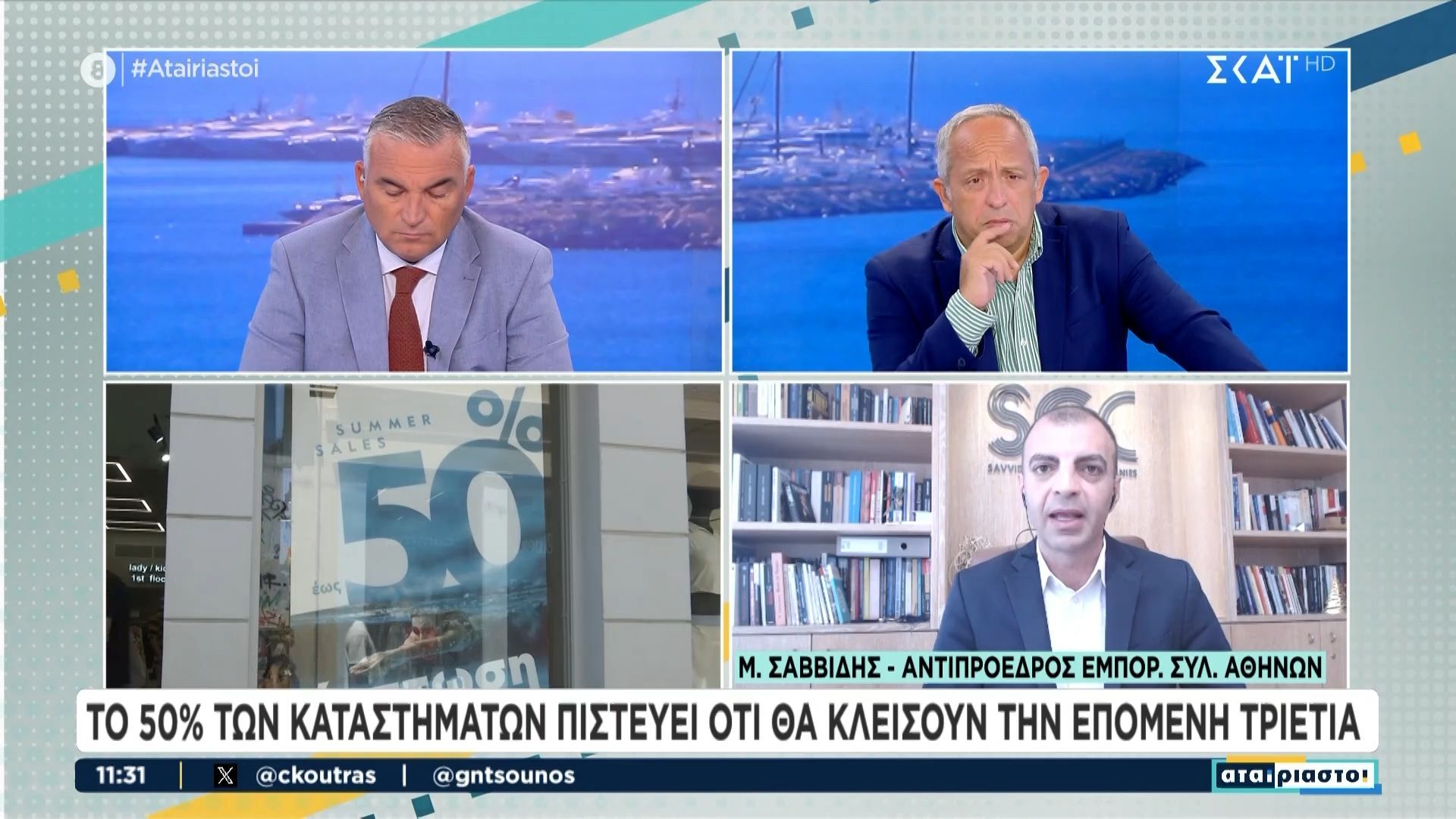 Το 50% των καταστημάτων πιστεύει ότι θα κλείσουν την επόμενη τριετία