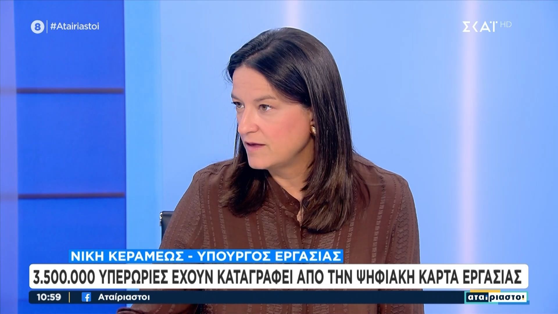 Νίκη Κεραμέως: «Καμία συζήτηση για αύξηση ορίων συνταξιοδότησης»