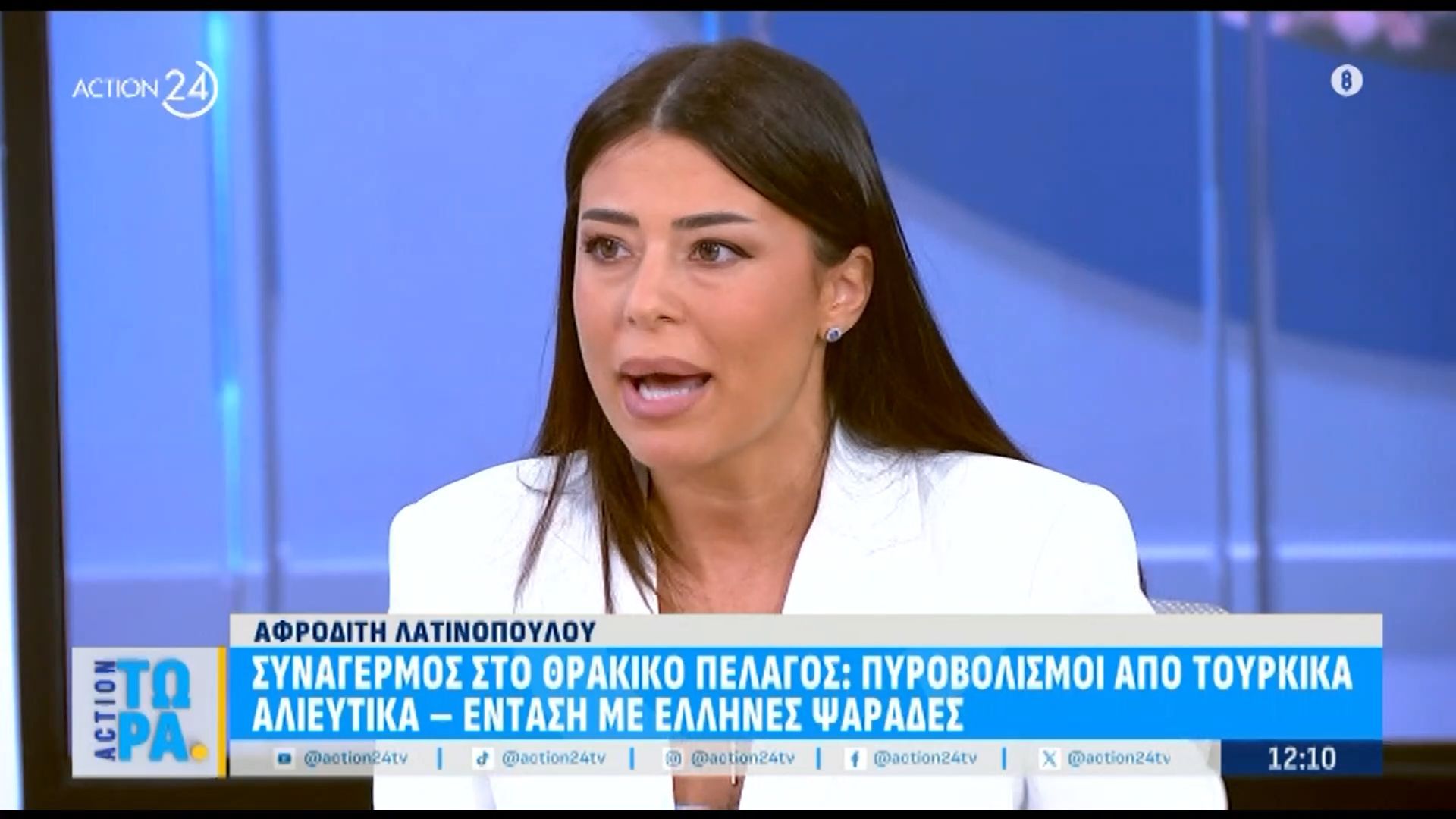 Α. Λατινοπούλου για τουρκικά αλιευτικά: «Δεν υπήρξε καμία παρέμβαση από ...