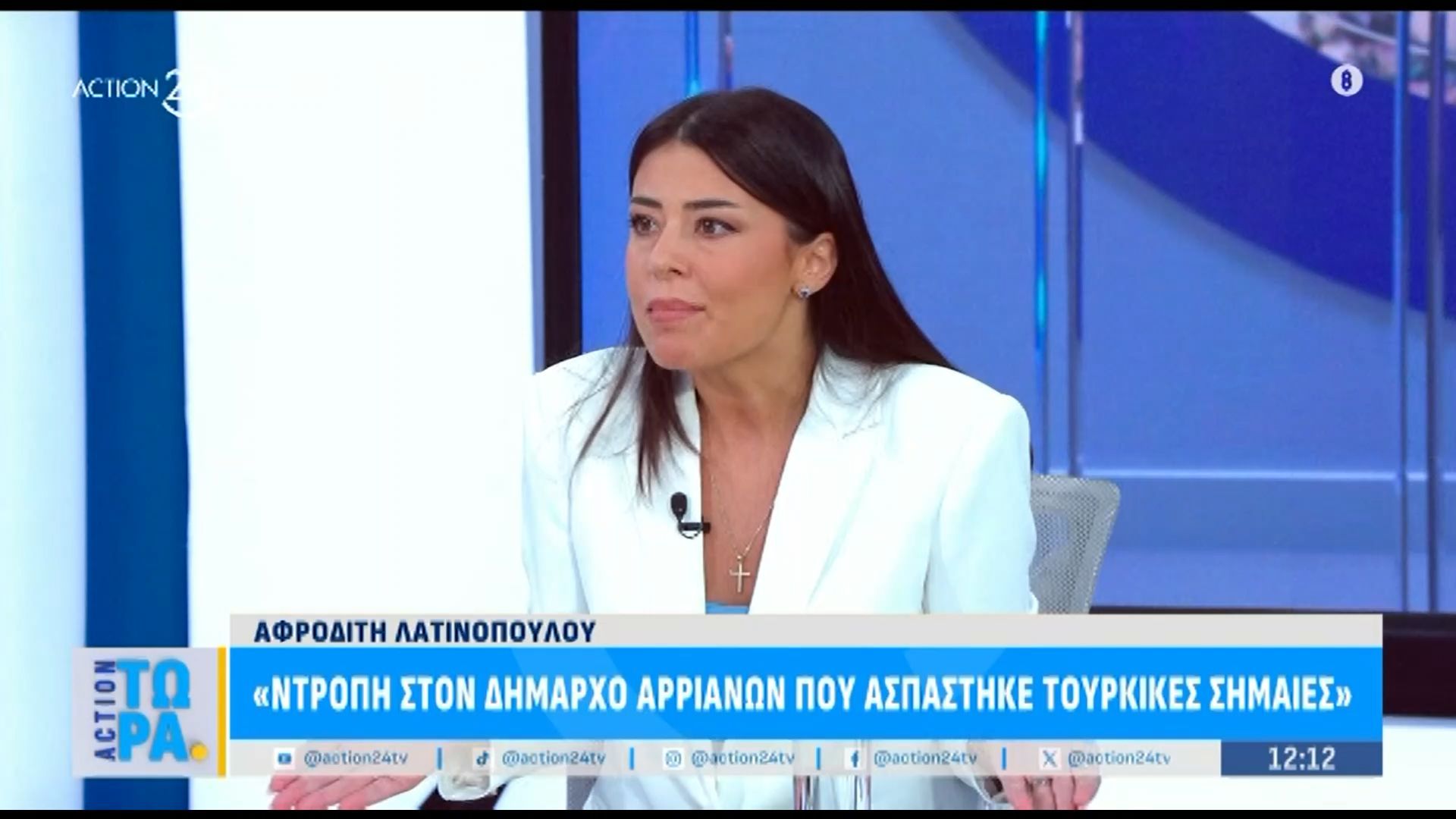 Α. Λατινοπούλου για δήμαρχο Ροδόπης: «Ντροπή του - Ασπάστηκε την ...