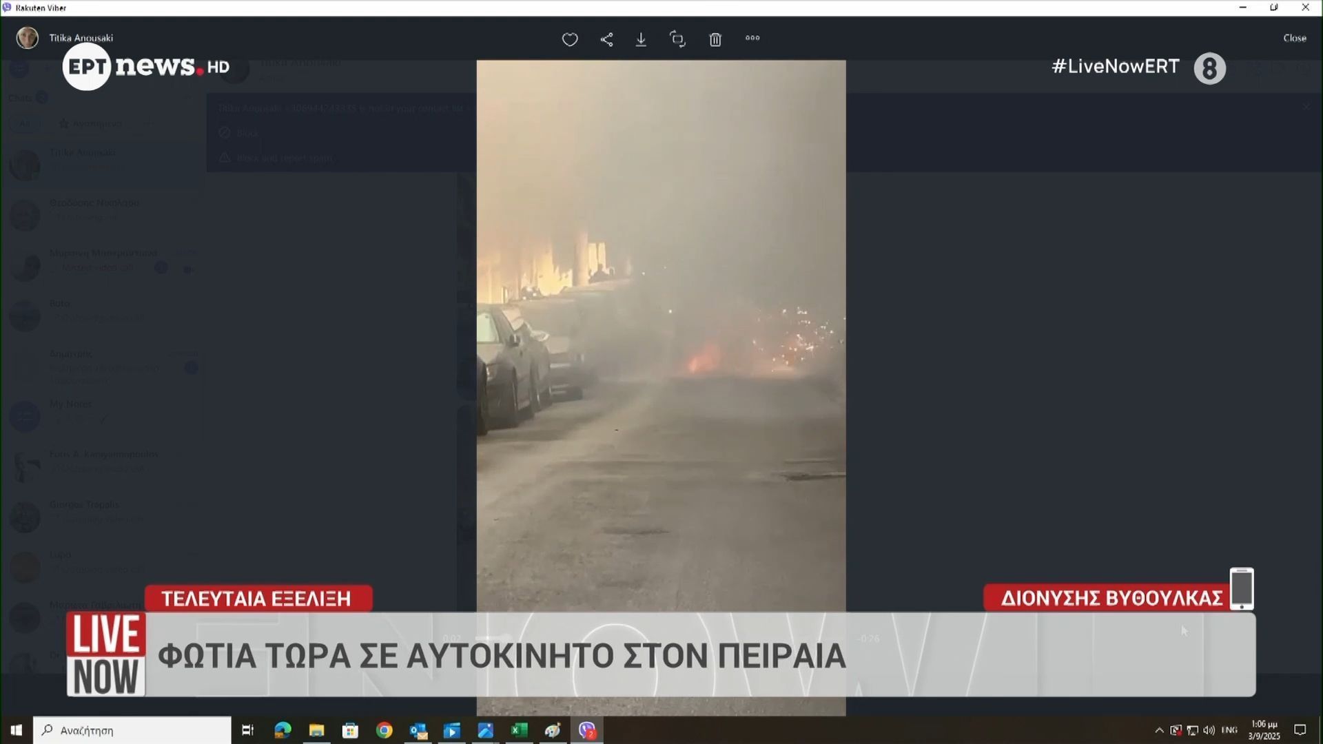 Φωτιά σε αυτοκίνητο στον Πειραιά