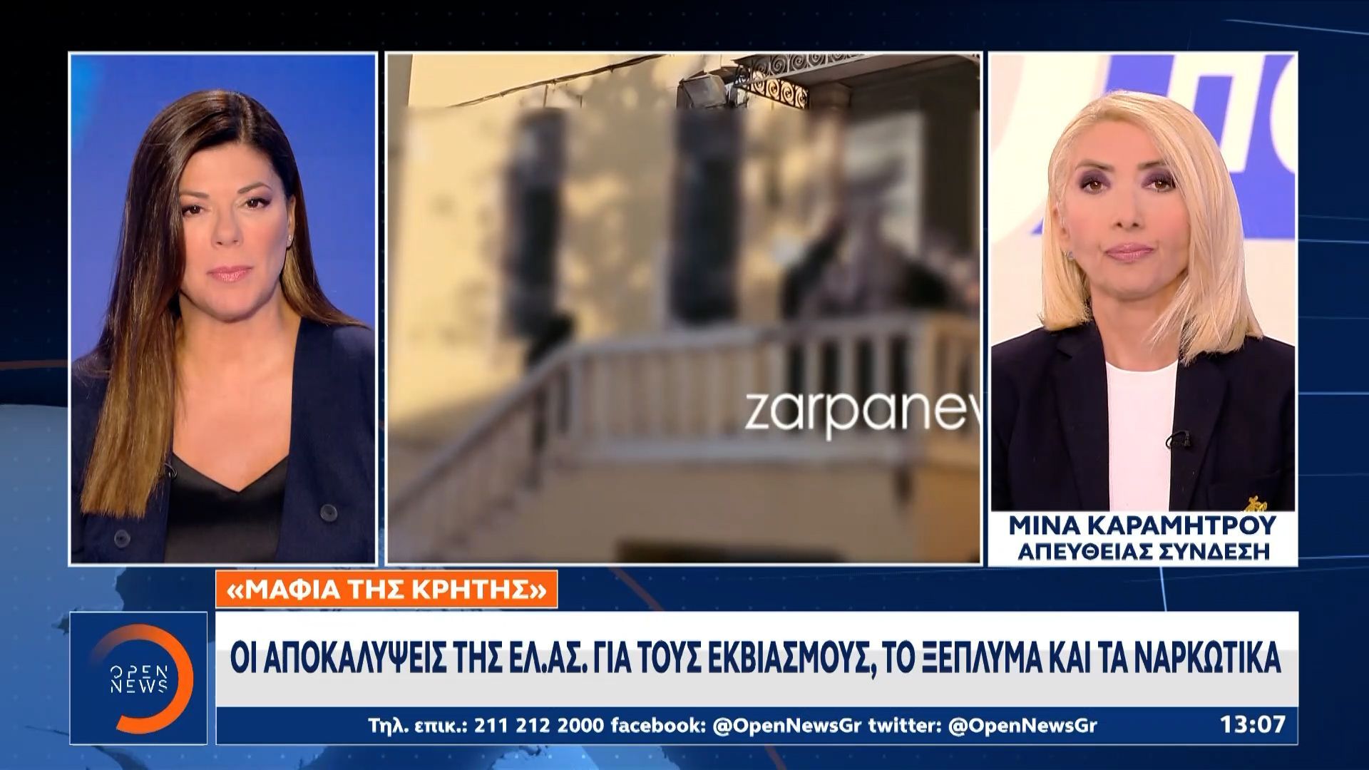 Σοκαριστικές αποκαλύψεις για τη «Μαφία της Κρήτης»