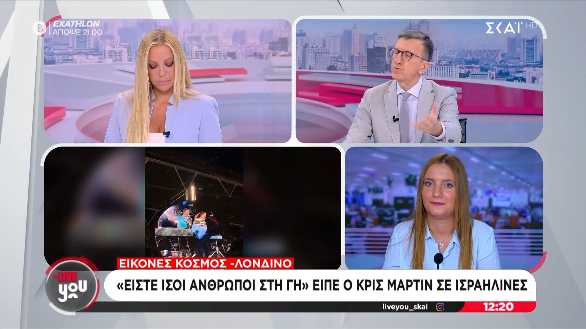 Α. Πορτοσάλτε για Κρ. Μάρτιν: «Είναι εντελώς ...» - «Μας βλέπουν παιδάκια»