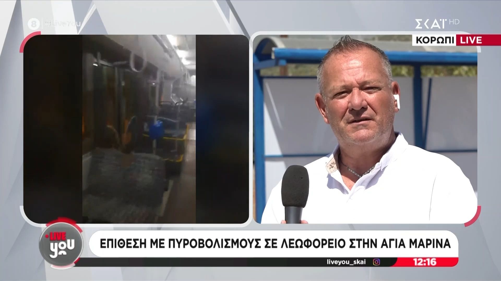 Κορωπί: Επίθεση με πυροβολισμούς στην Αγία Μαρίνα