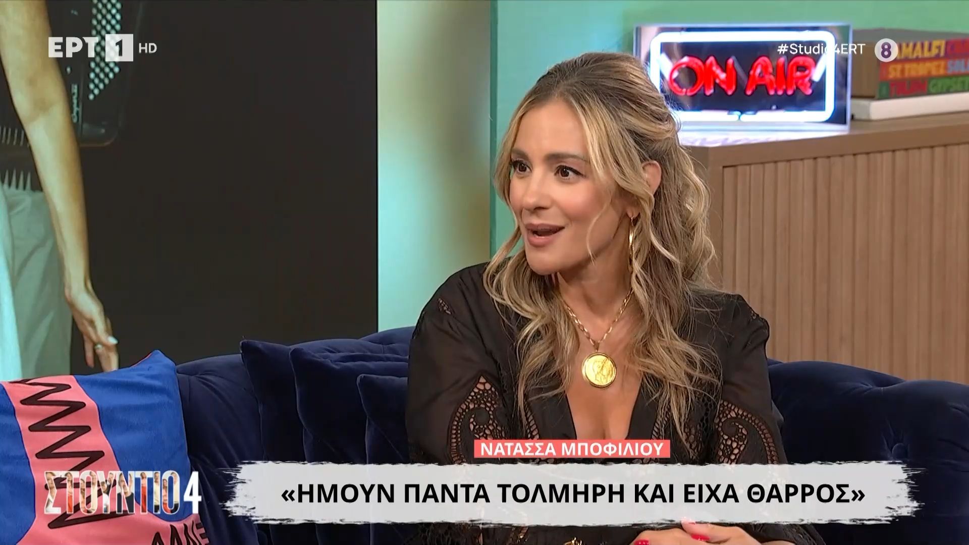 Ν. Μποφίλιου: «Τα 40 έγραψαν μέσα μου πολύ ωραία - Μετά τα 40 δεν έχεις ...