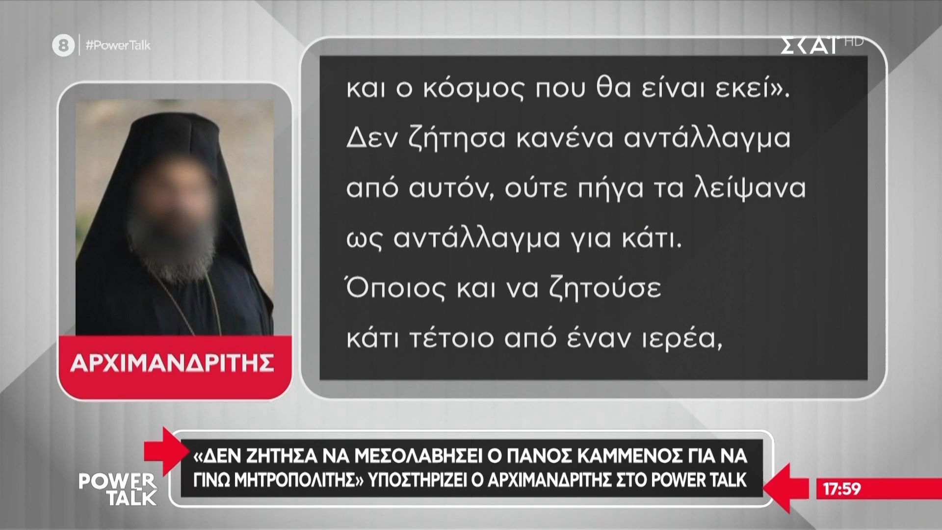 Μαφία της Κρήτης: «Δεν ζήτησα να μεσολαβήσει ο Π. Καμμένος για να γίνω ...