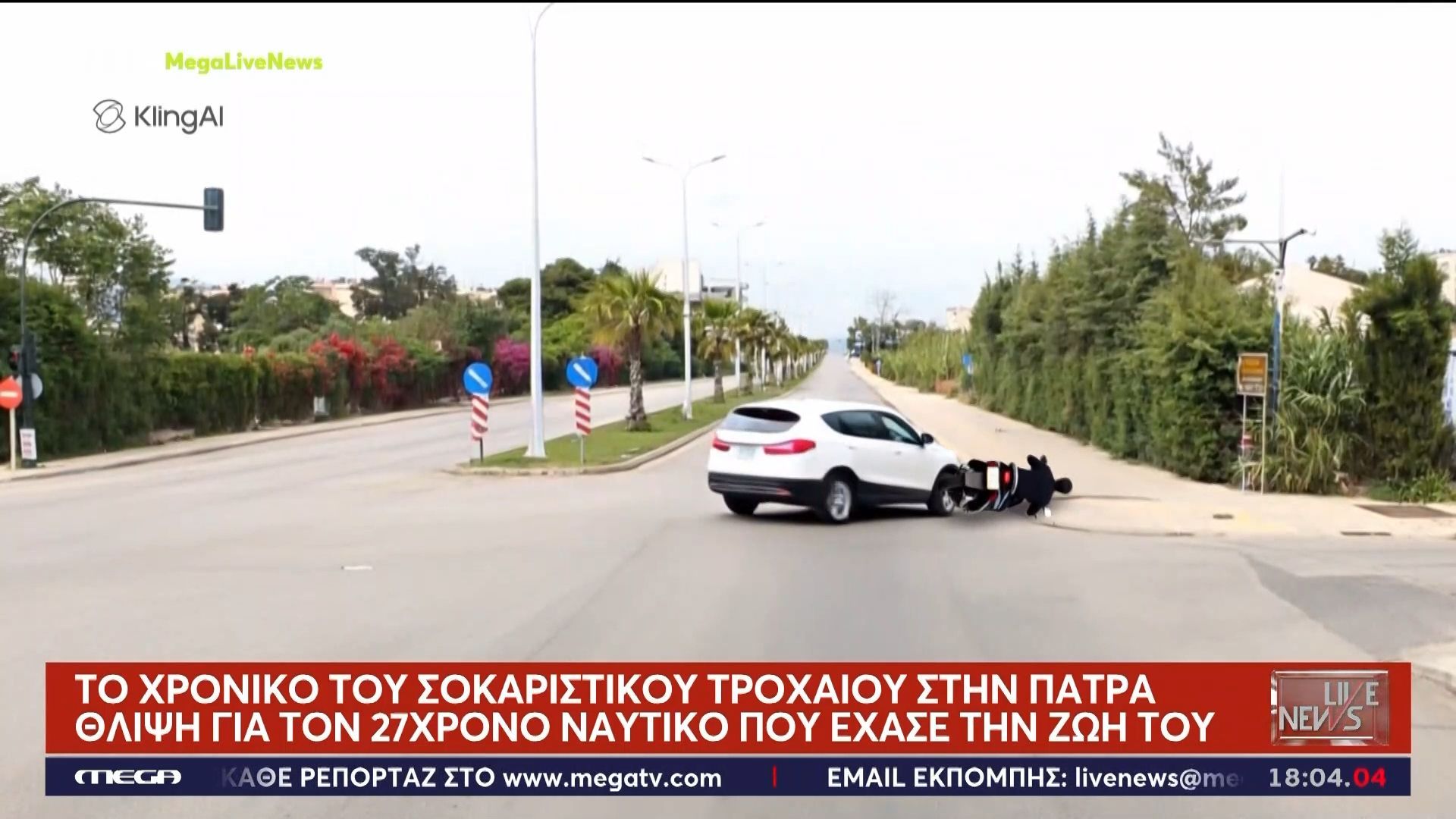 Το χρονικό του σοκαριστικού τροχαίου στην Πάτρα - Θλίψη για τον 27χρονο ...