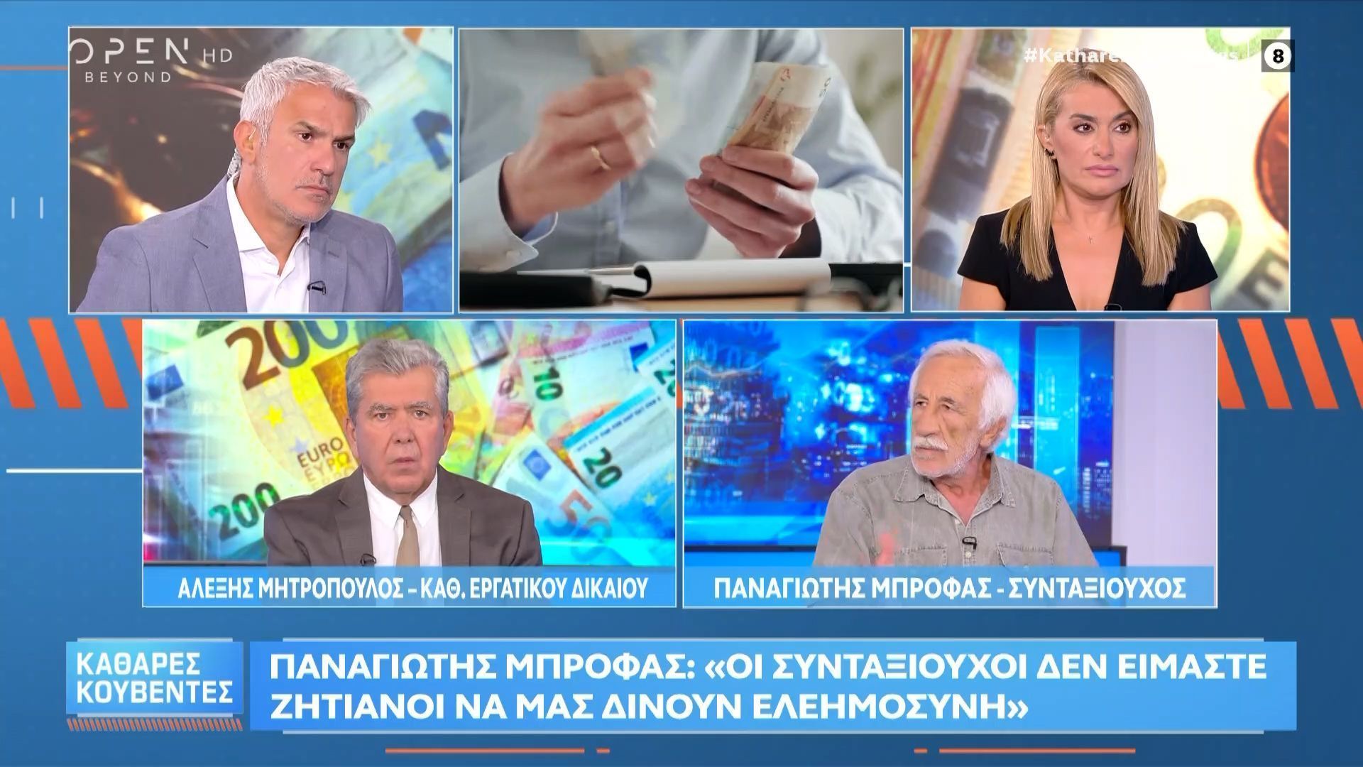 Αλέξης Μητρόπουλος: «Οι συνταξιούχοι έχουν ματώσει με τα μνημόνια»