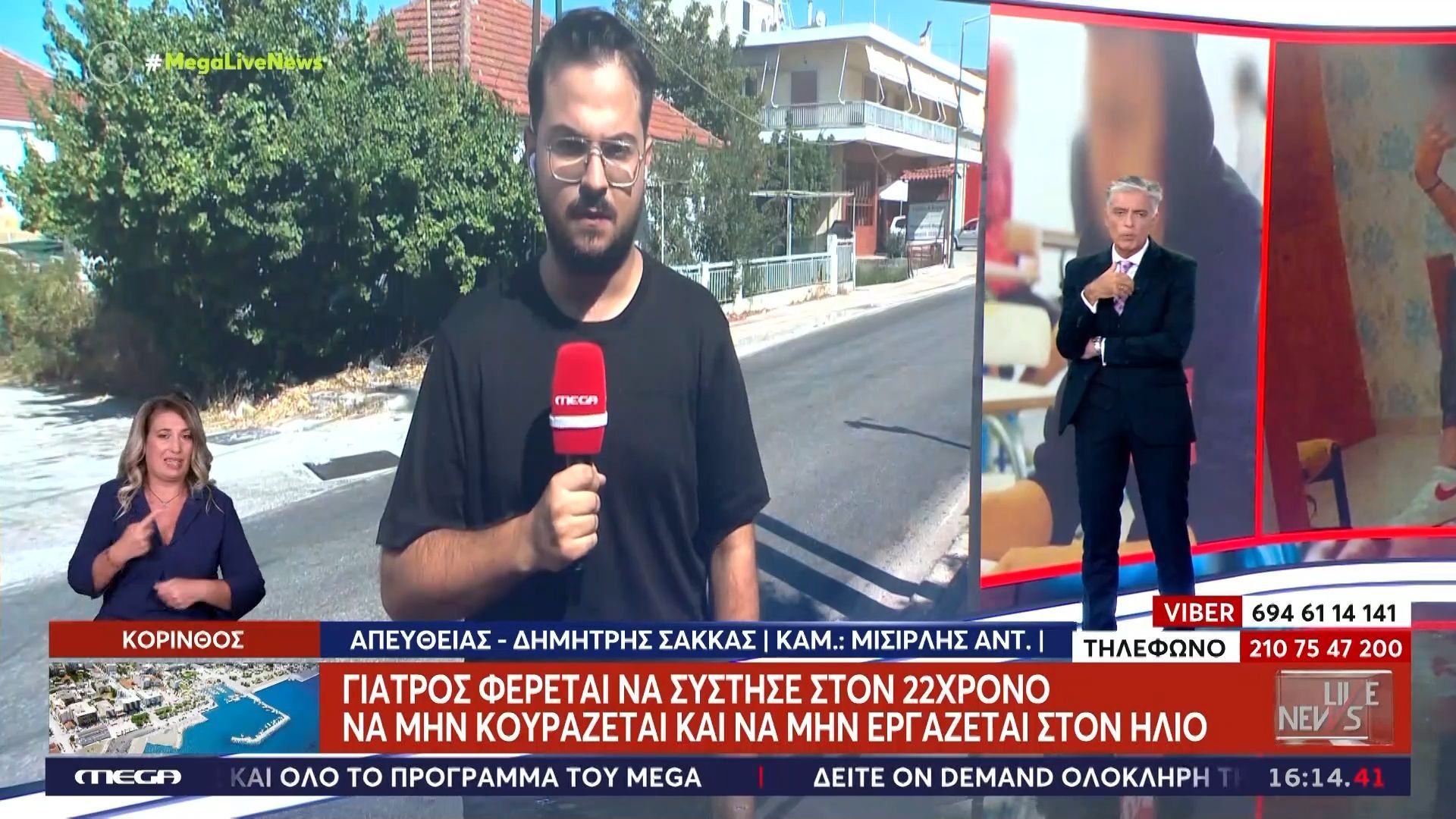 Κόρινθος - 22χρονος: Εργαζόταν ως ντελιβεράς, γιατρός φέρεται να του ...